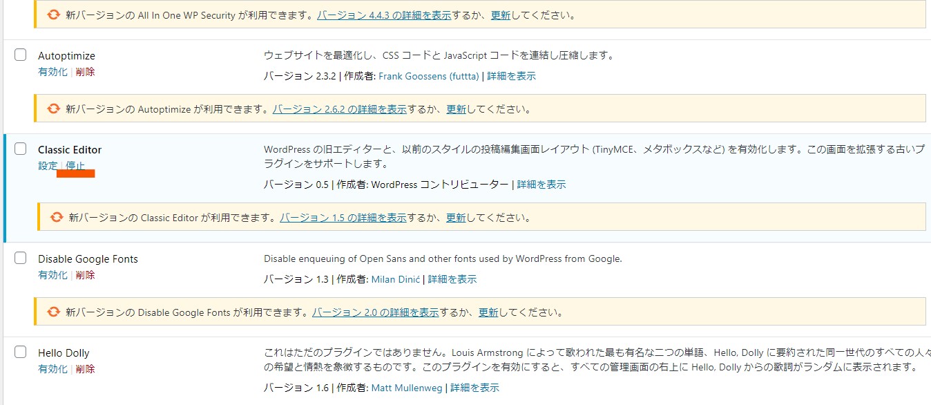 『Failed to initialize plugin: st_plugin』解決前の注意点とは？【テーマAffinger】 - ちぃさんの日常